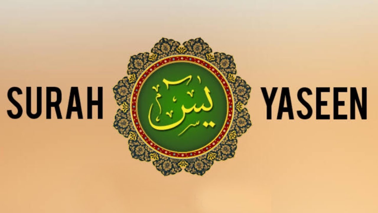 Surah Yaseen { surah Al Yasin full durat yaseen Sarif 2024 - YouTube