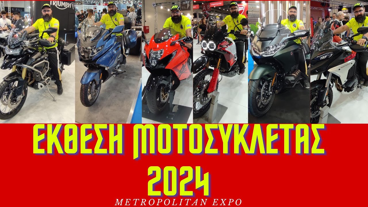 ΕΚΘΕΣΗ ΜΟΤΟΣΥΚΛΕΤΑΣ 2024 METROPOLITAN EXPO - YouTube