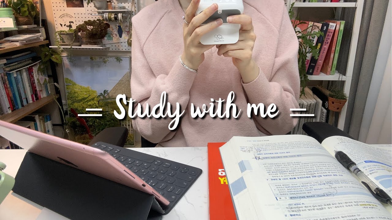 4.5(수) 스터디윗미 study with me 건드리면 물어요 - YouTube