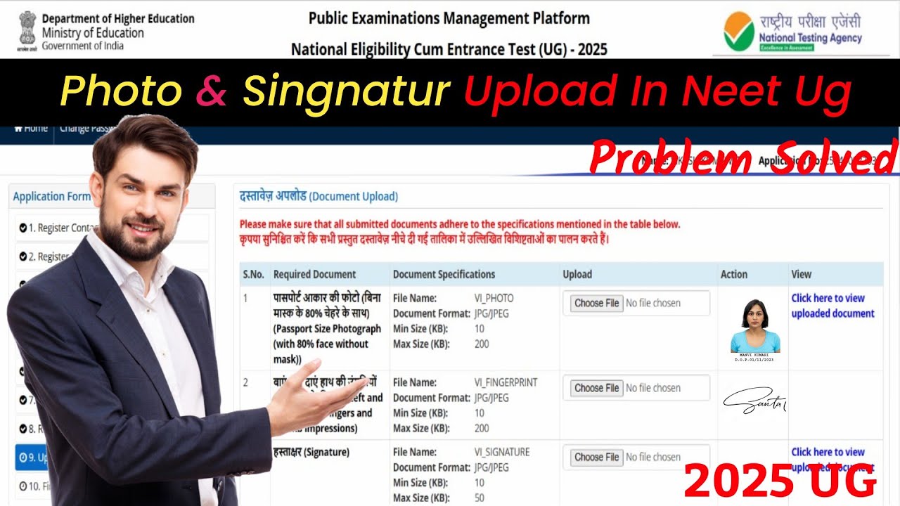 Photo Upload in Neet 2025 || Photo Signature Upload in Neet 2025 || How ...