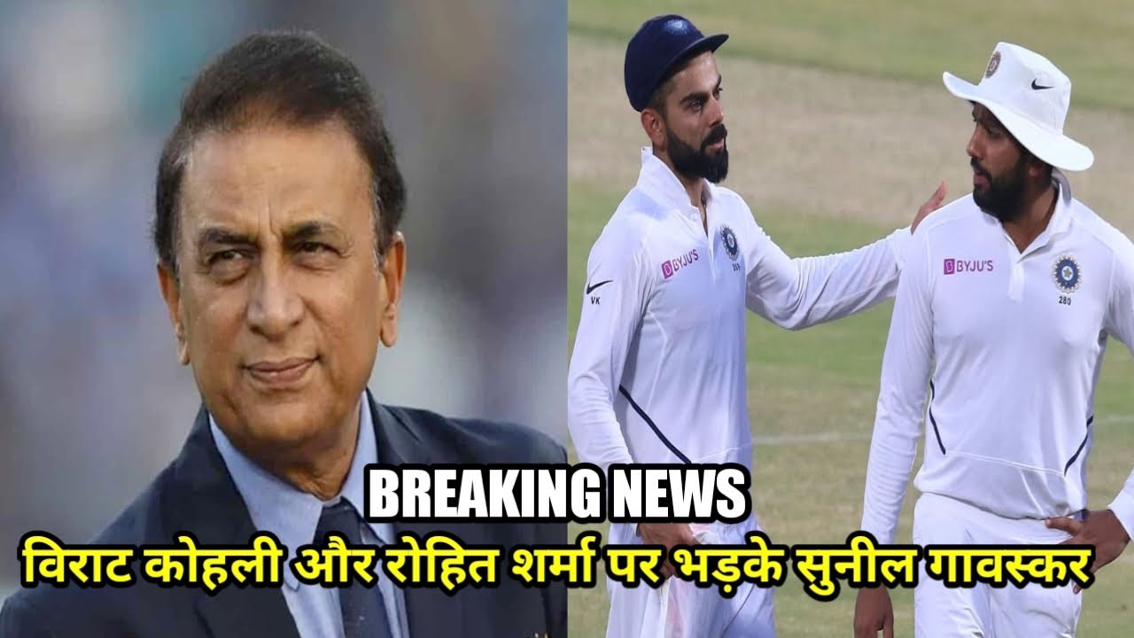 Sunil Gavaskar Angry on Rohit & Virat Kohli | Cricket News - YouTube