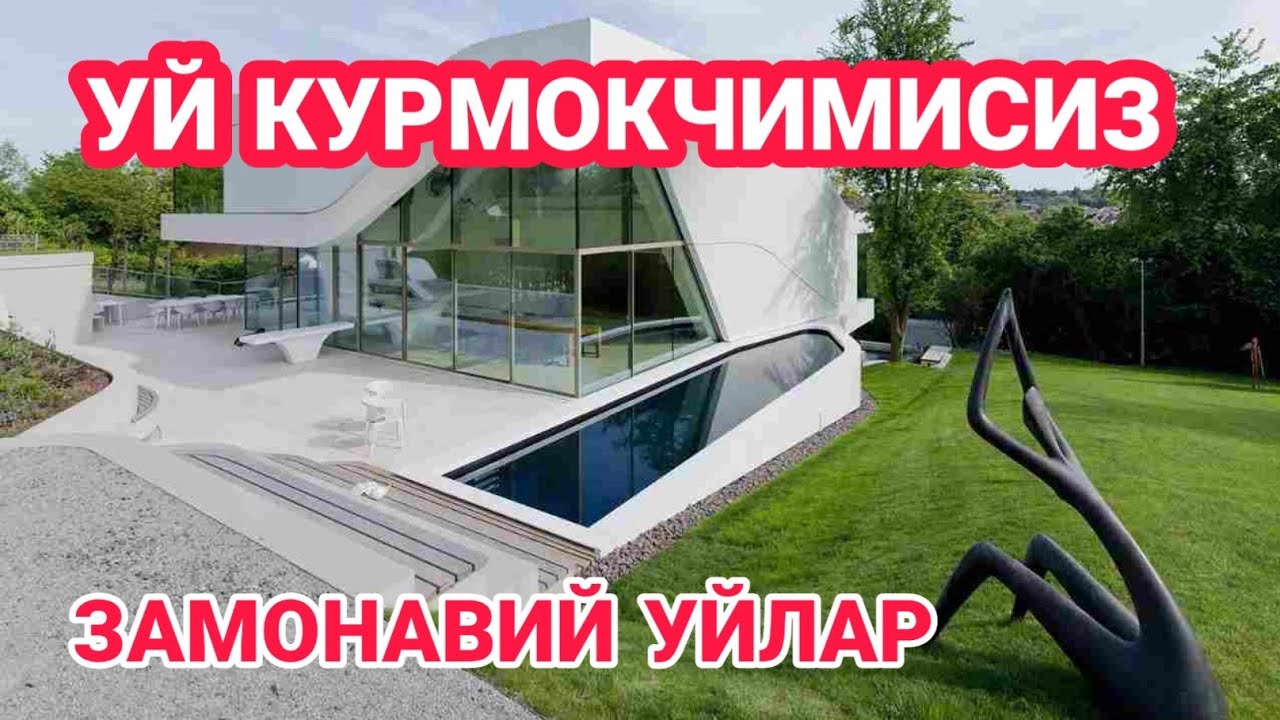 DUNYODAGI ENG QIMMAT UYLAR ЗАМОНАВИЙ УЙЛАР CHIROYLI UYLAR ZAMONAVIY ...