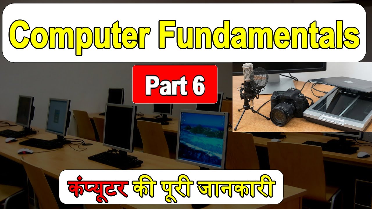 Computer Fundamentals Part 6 | Input Devices of Computer: Microphone ...
