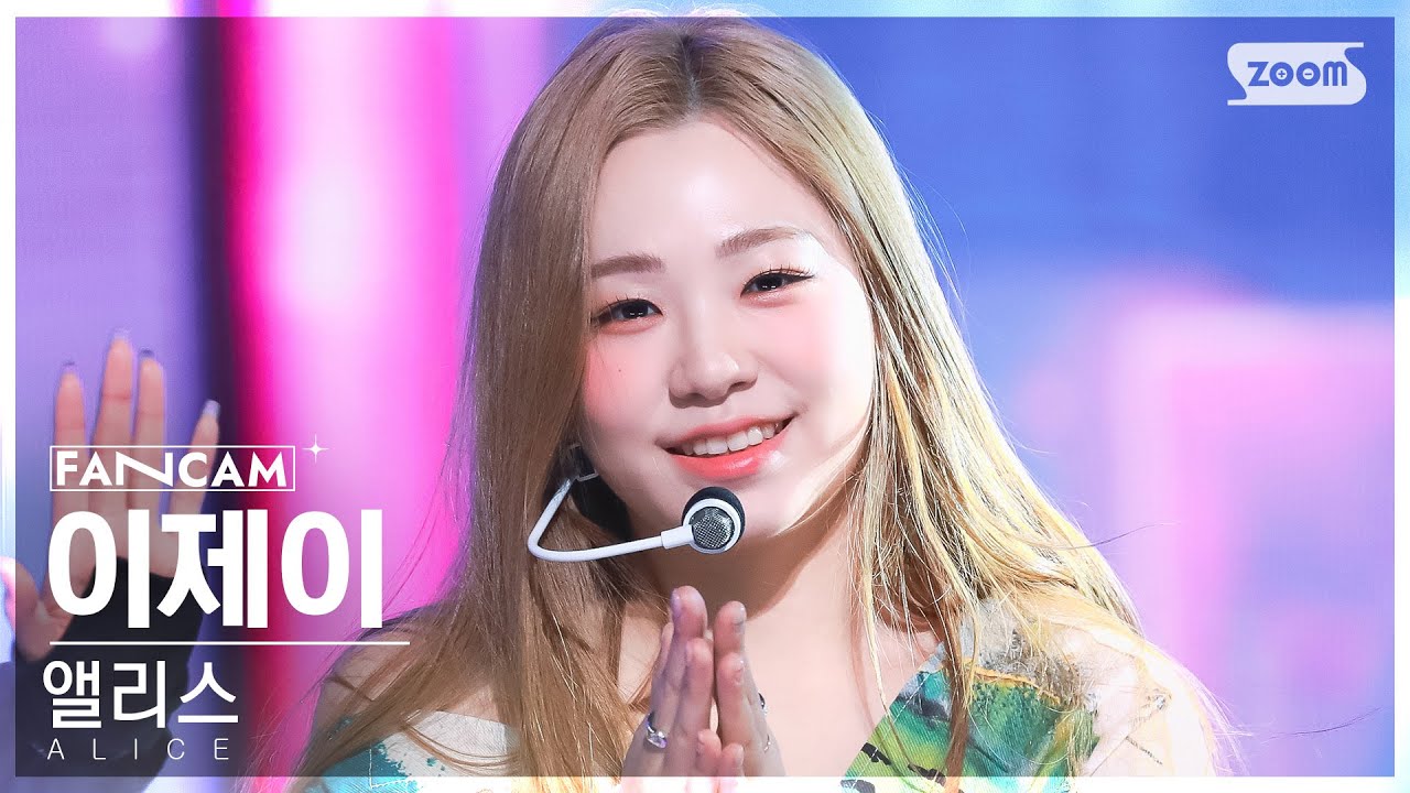 [안방1열 직캠4K] 앨리스 이제이 'SHOW DOWN' (ALICE EJ FanCam) @SBS Inkigayo 230423 ...