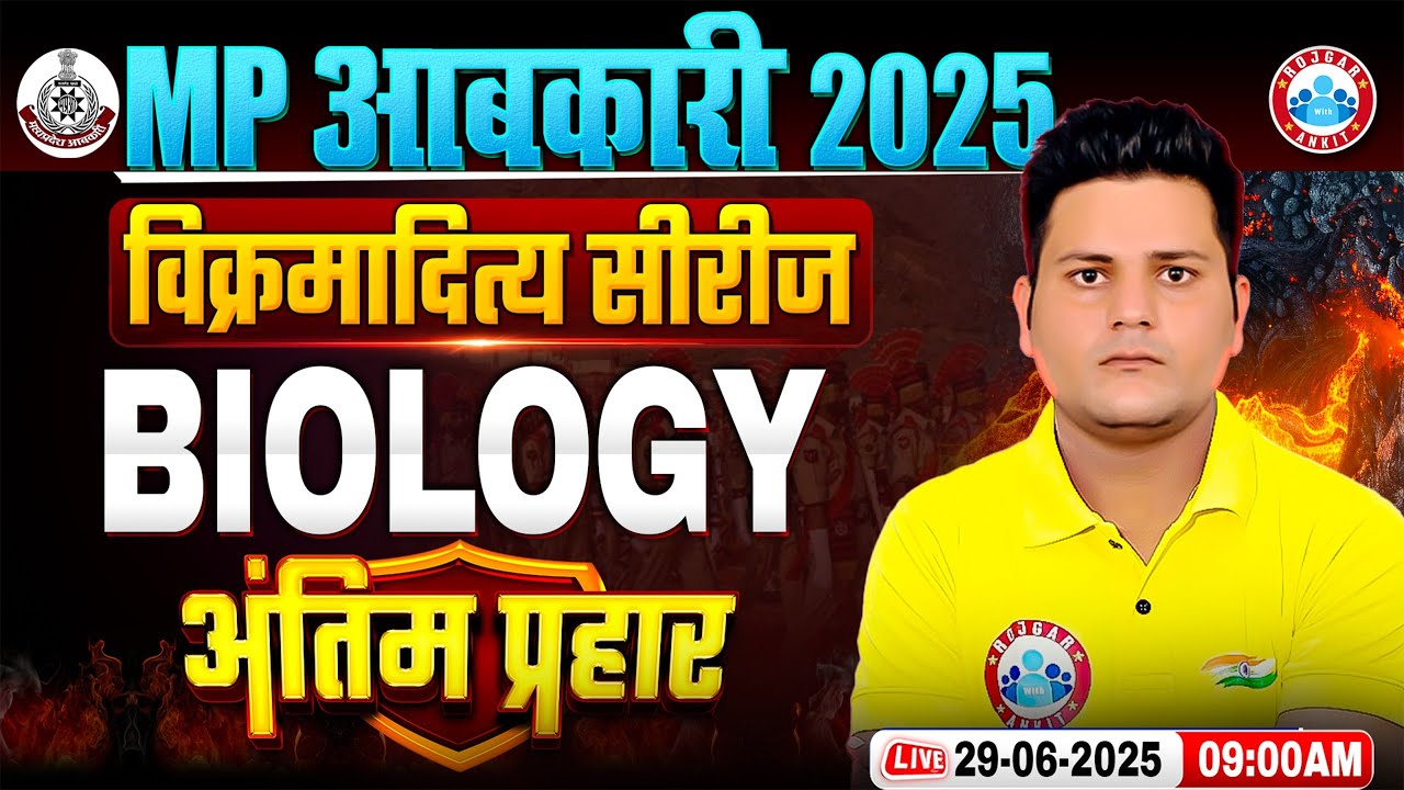 MP Abkari Biology Classes 2025 | विक्रमादित्य सीरीज | MP Excise ...