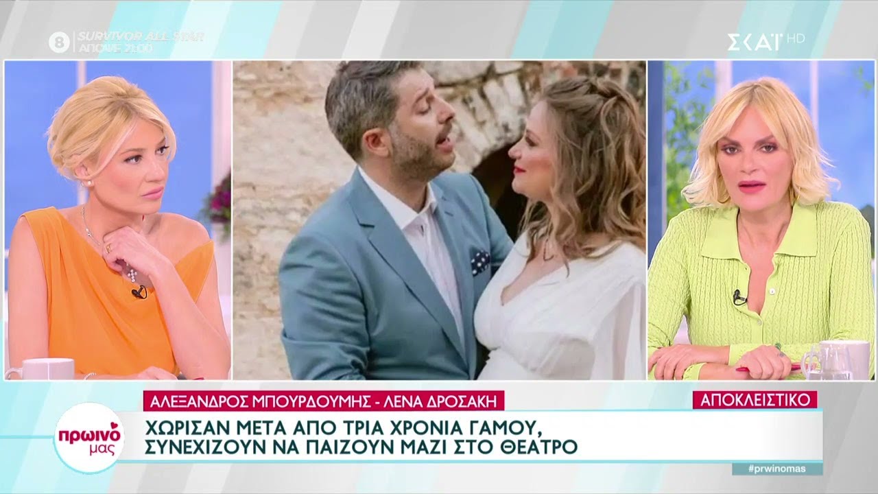Χώρισαν μετά από 3 χρόνια γάμου ο Αλέξανδρος Μπουρδούμης και η Λένα ...