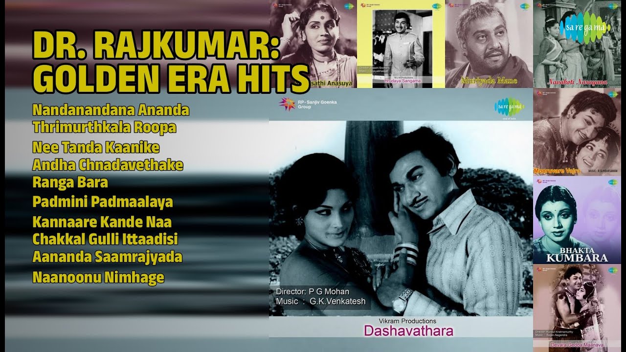 ರಾಜ್‍ಕುಮಾರ್ ಸುವರ್ಣ ಯುಗದ ಗೀತೆಗಳು | S. Janaki Songs | Nandanandana Ananda ...