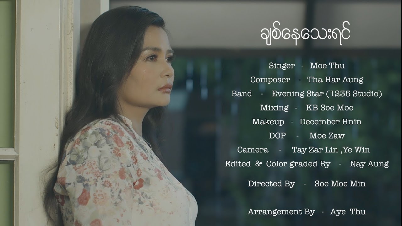 ချစ်နေသေးရင် - မိုးသူ Chit Nay Thay Yin - Moe Thu - YouTube