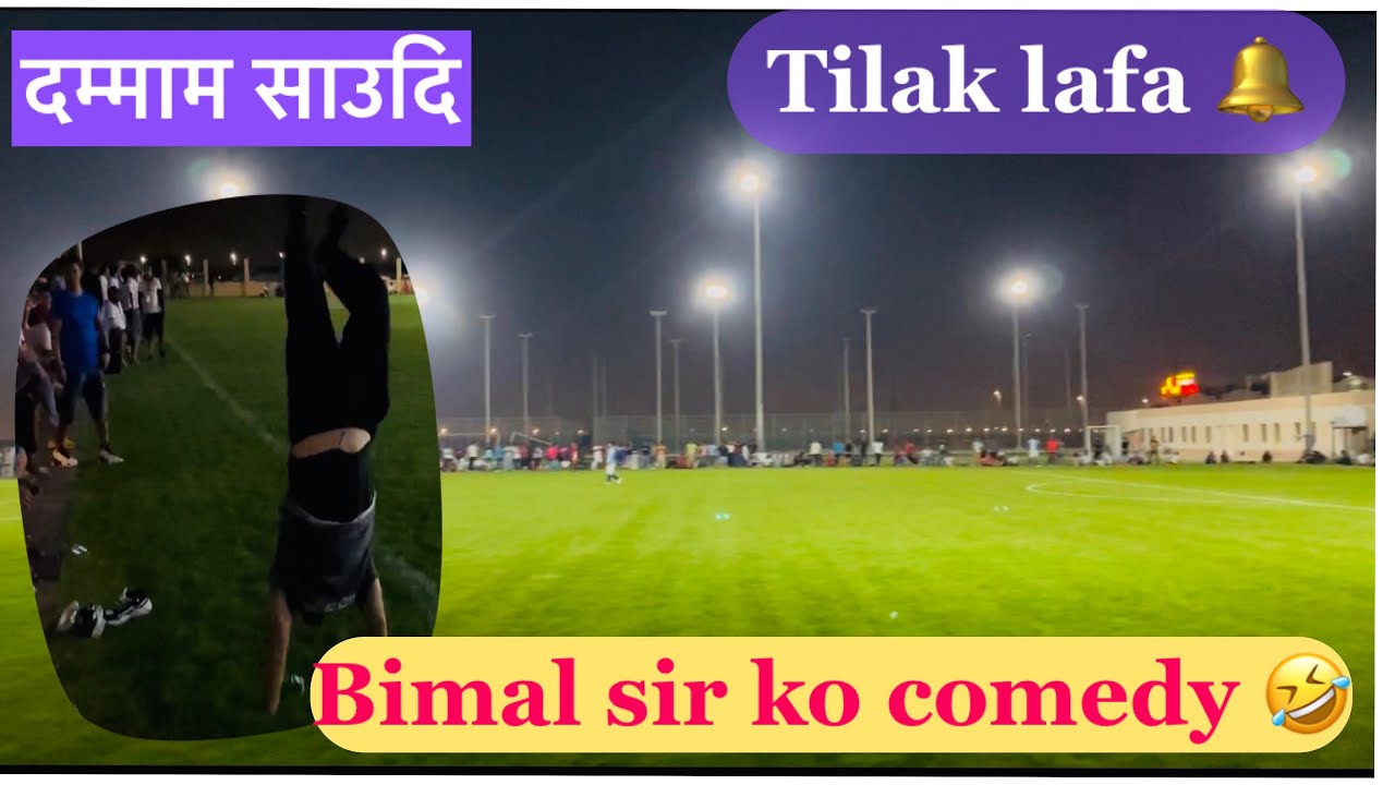 Bimal sir ko Comedy || Funny moment @tilaklafawith @feeesa - YouTube