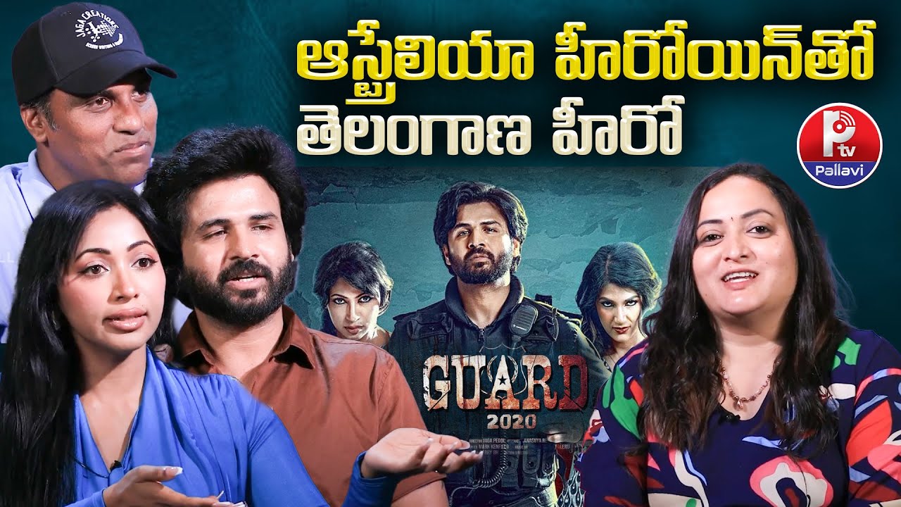 GARD Movie Team Special Interview | Viraj Reddy Cheelam | Mimi Leonard ...
