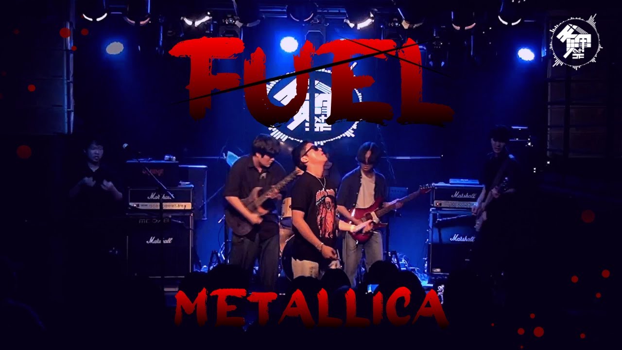 Metallica - Fuel (천하대장군 Cover) - YouTube