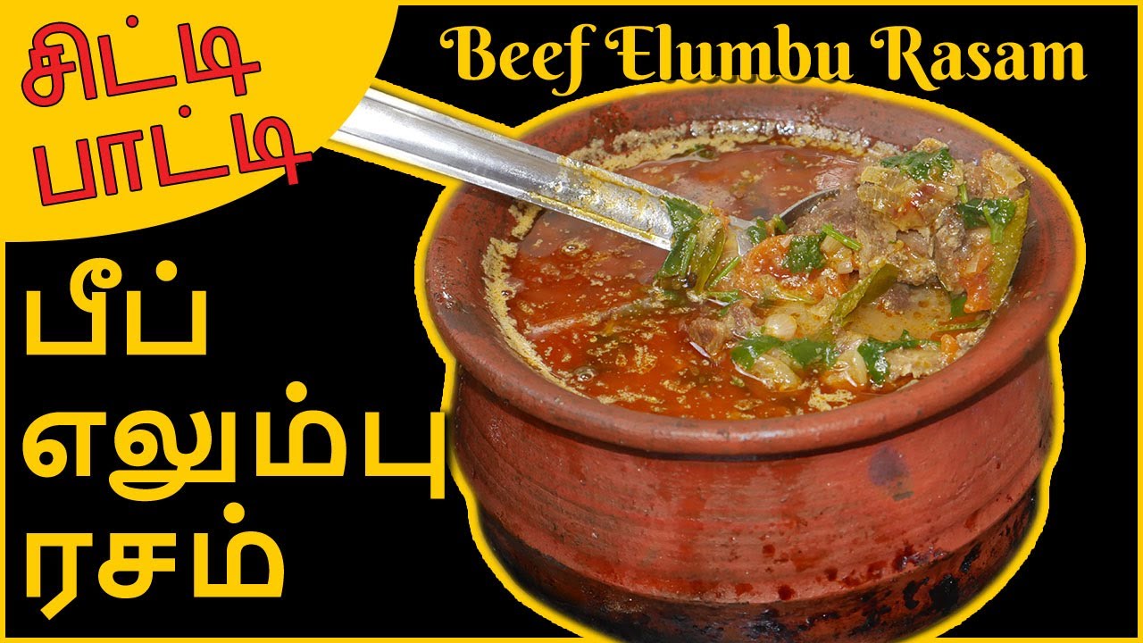 Beef Elumbu Rasam in Tamil - YouTube