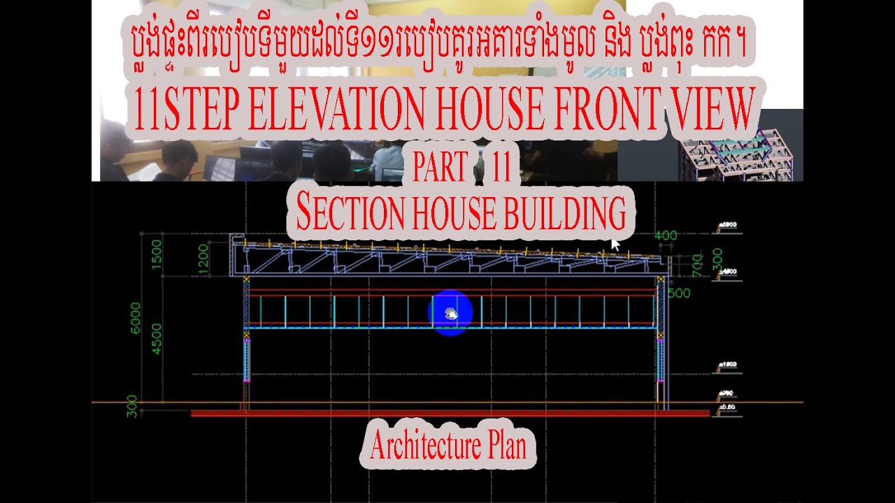 HOW TO DRAWING SECTION AA Final Step.Have Step 1 to Step 11 for ...