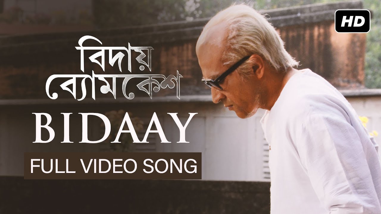 Bidaay (বিদায়) | Bidaay Byomkesh | Full Video Song | Abir | Sohini ...
