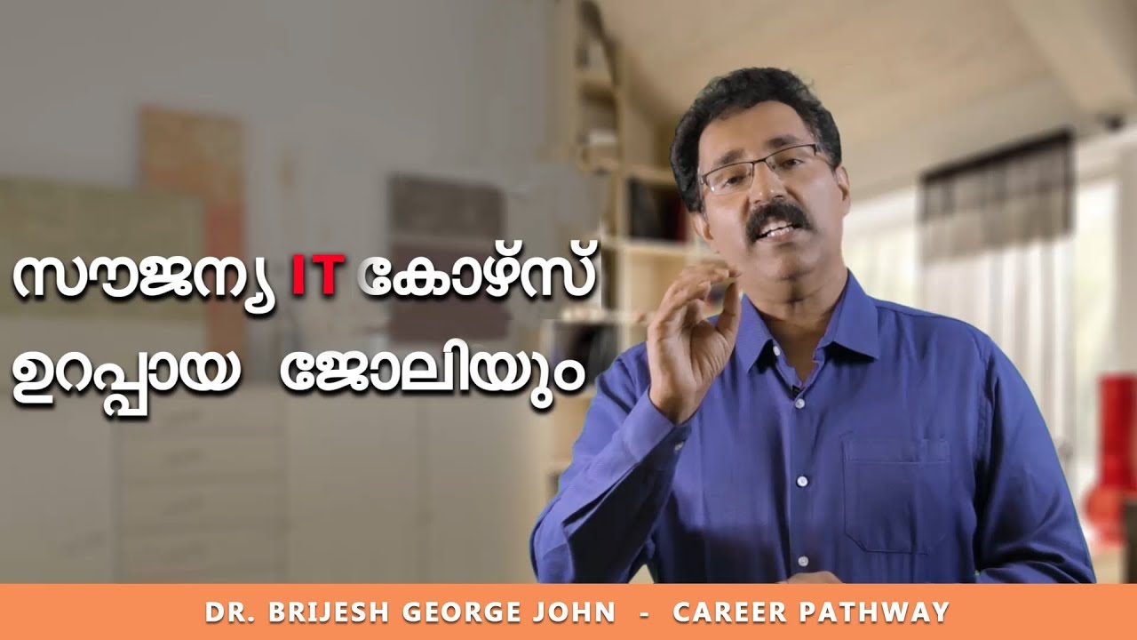 FREE IT COURSE WITH ASSURED JOB - JAVA FULL STACK | CAREER PATHWAY | Dr BRIJESH JOHN | DDU GKY ...