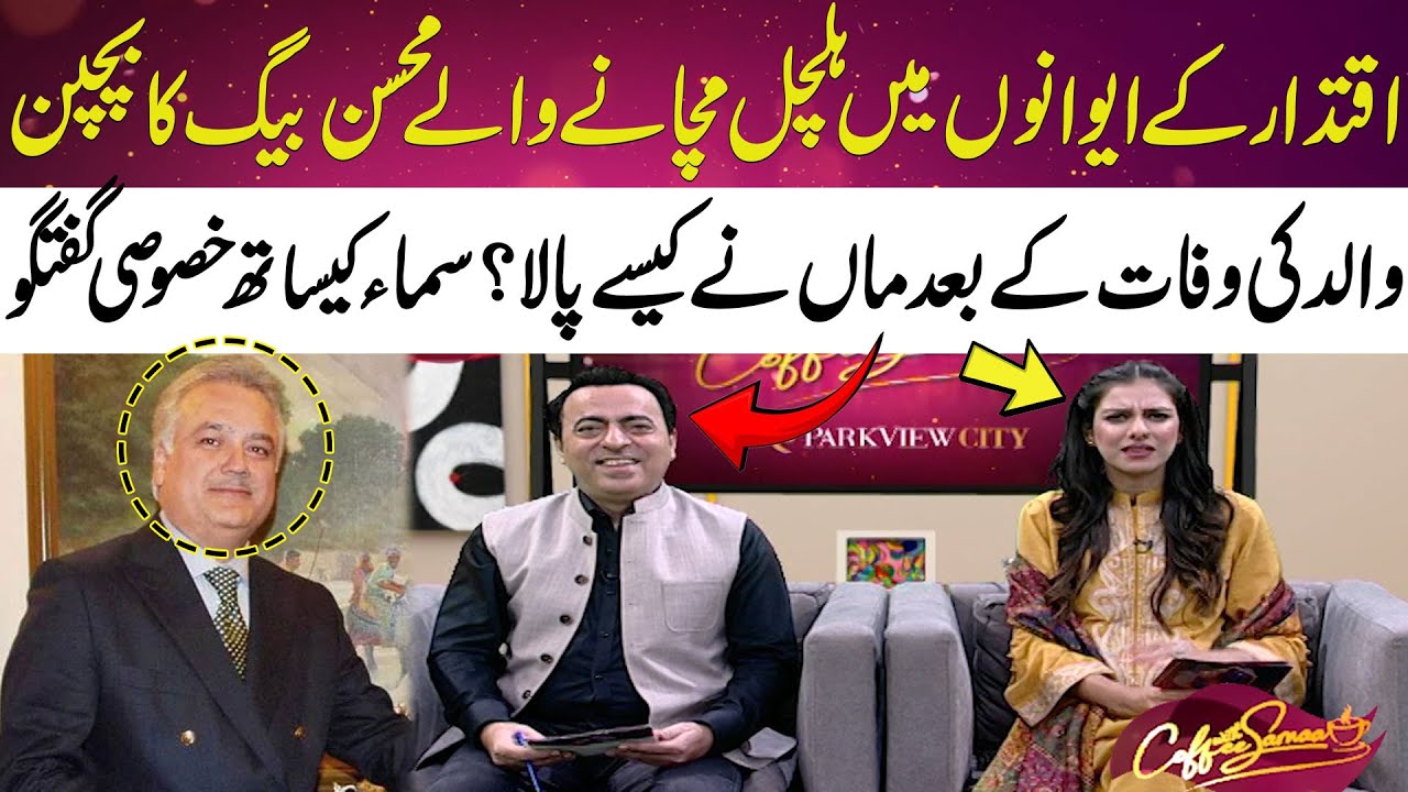 Senior Journalist Mohsin Baig's Exclusive Talk With Coffee With Samaa ...