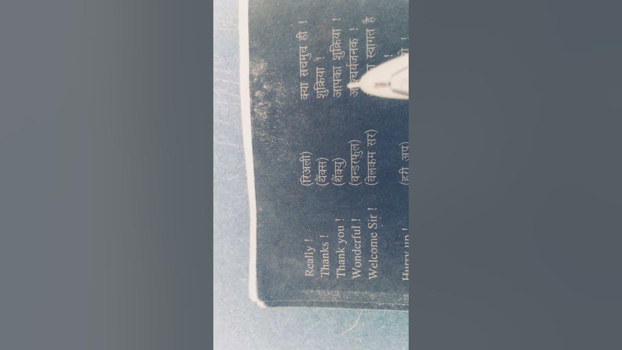 English Bolane Me Prayog Hone Hone Wale Chhote Wakya English Hindi Translate An Mita english-bolane-me-prayog-hone-hone-wale-chhote-wakya-english-hindi-translate-an-mita