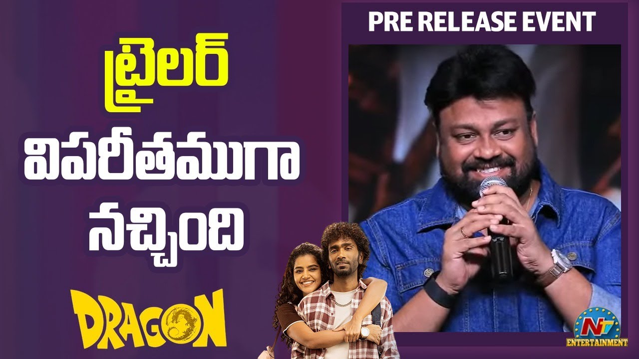 Director Sai Rajesh Speech At Dragon Pre-Release Event | Pradeep ...