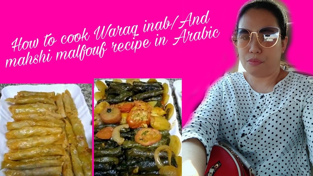 How to cook Waraq inab and mahshi malfouf recipe in arabic - YouTube