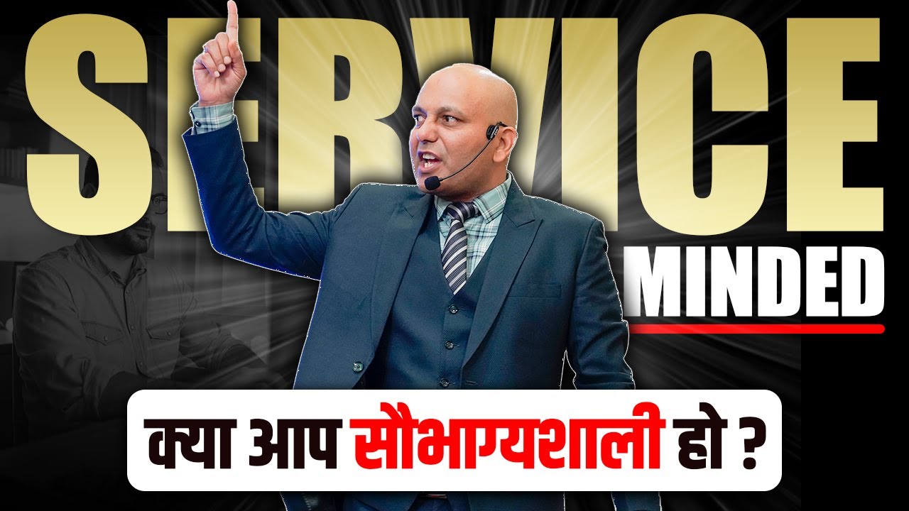 Service Minded | क्या आप सौभाग्यशाली हो ? | Harshvardhan Jain - YouTube