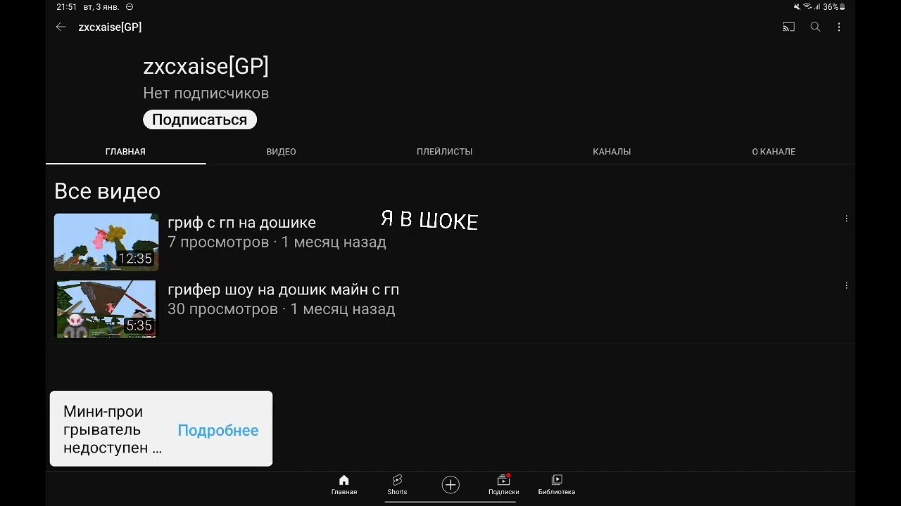 ШОК КОНТЕНТ - YouTube