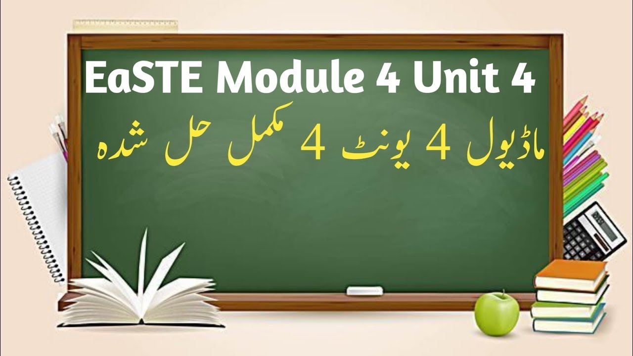 easte module 4 unit 4 |module 4 unit 4 solution |module 4 unit 4 quiz ...