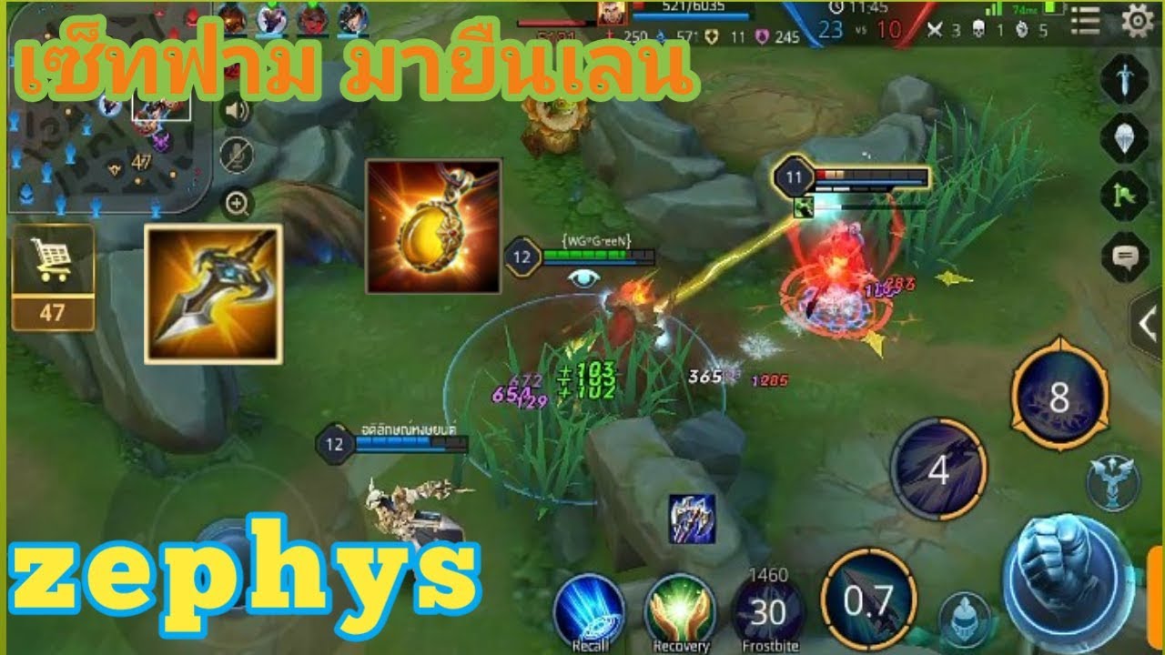 zephys#เซ็ทไอเทมฟาม แต่ มายืนเลน!! จะเกิดไหม# Zephys - YouTube