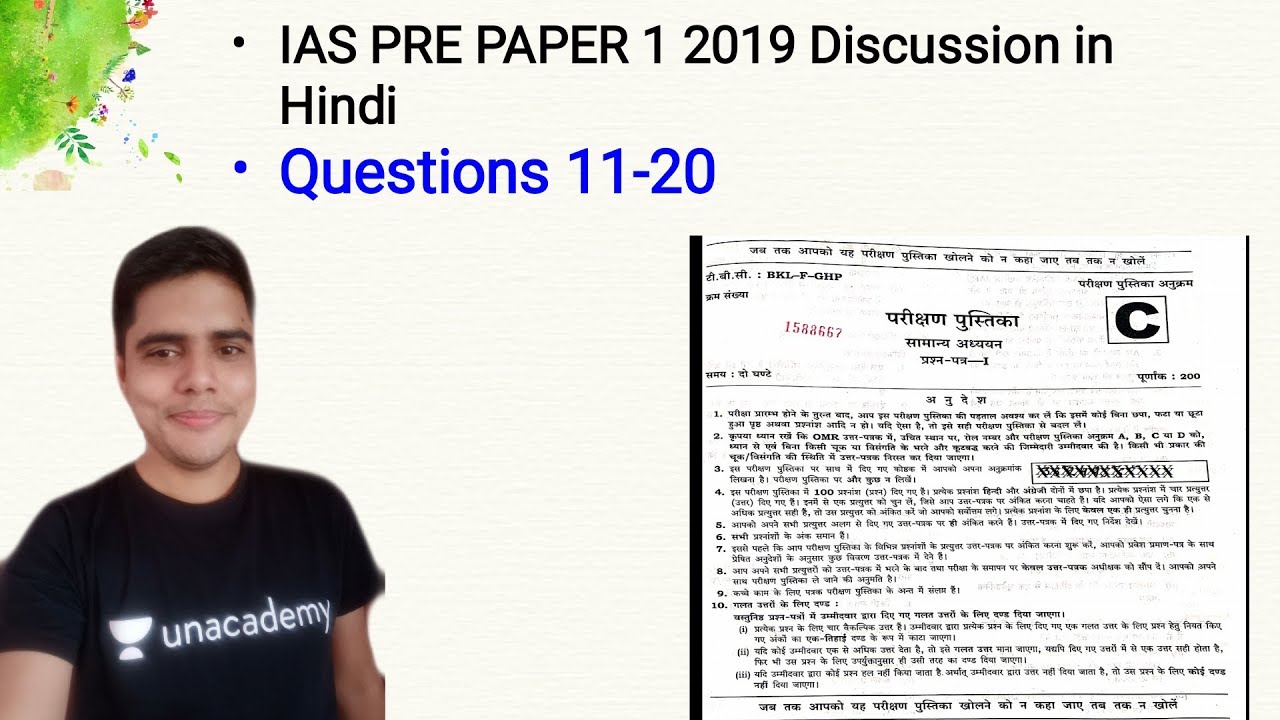 Discussion and solutions of IAS PRE PAPER 1 2019 in hindi/Part 2 - YouTube