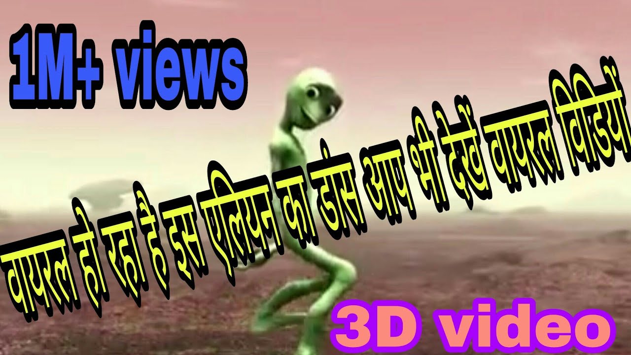 Funny dance moves by alian// Artnoux// - YouTube