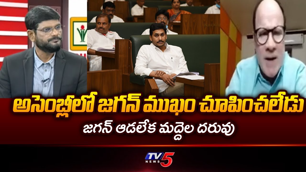 BJP Anjaneya Reddy Strong Counter To YS Jagan | Pawan Kalyan || TV5 ...