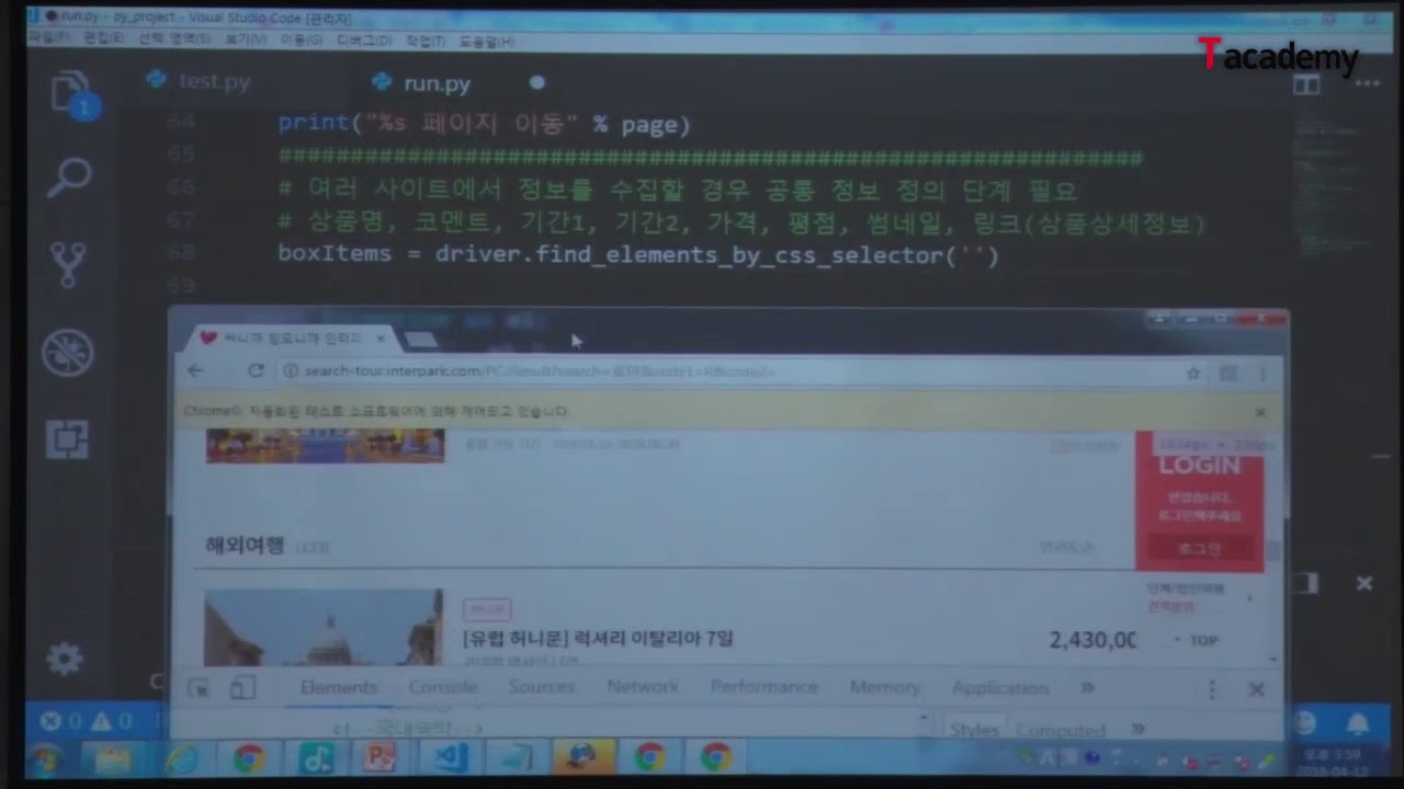 Python을 활용한 웹 크롤러 만들기 5강 Selenium 모듈 실습 3 메타정보 획득 T아카데미 Youtube