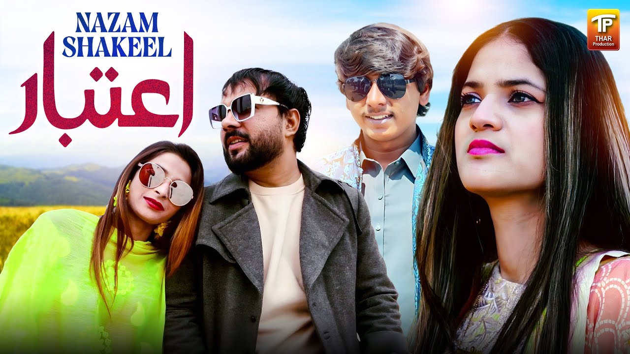 Itbaar – Nazam Shakeel | Official Video | Thar Production - YouTube