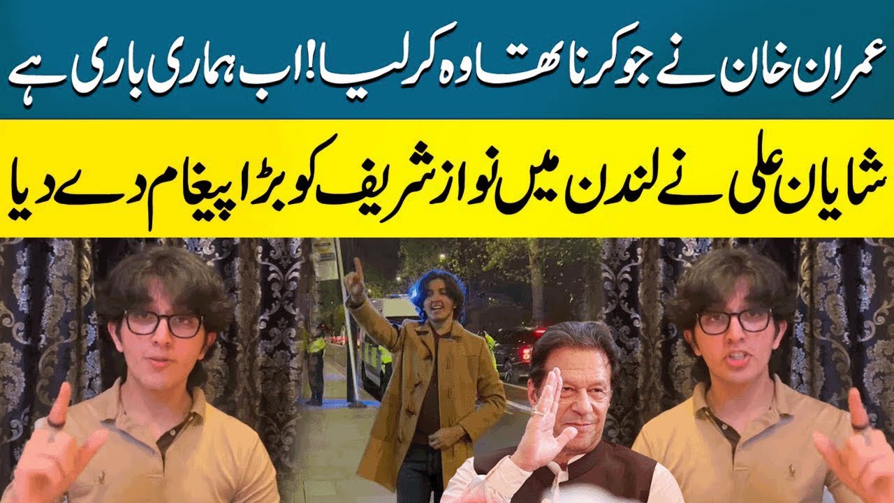 Shayan Ali PTI Viral Video | Shayan Ali From PTI London Important Video ...