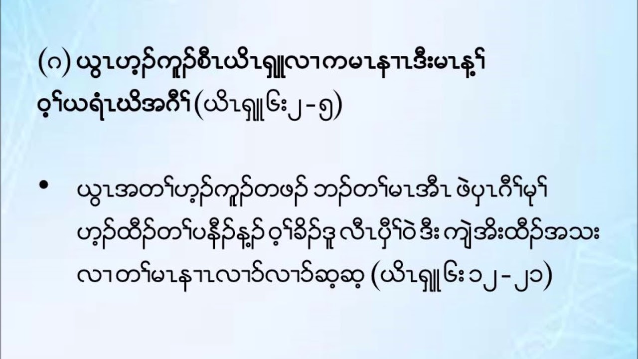 Bible Study in Karen Language for Spiritual Growth - YouTube