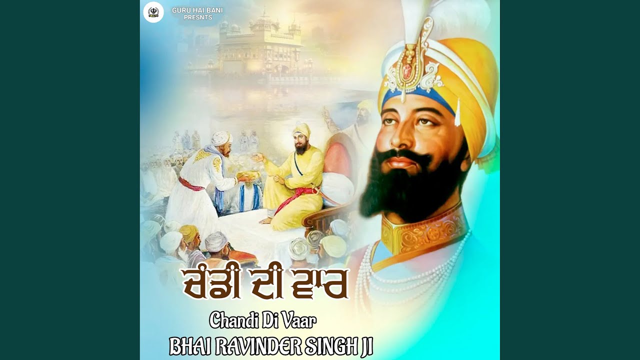 Chandi Di Vaar - YouTube