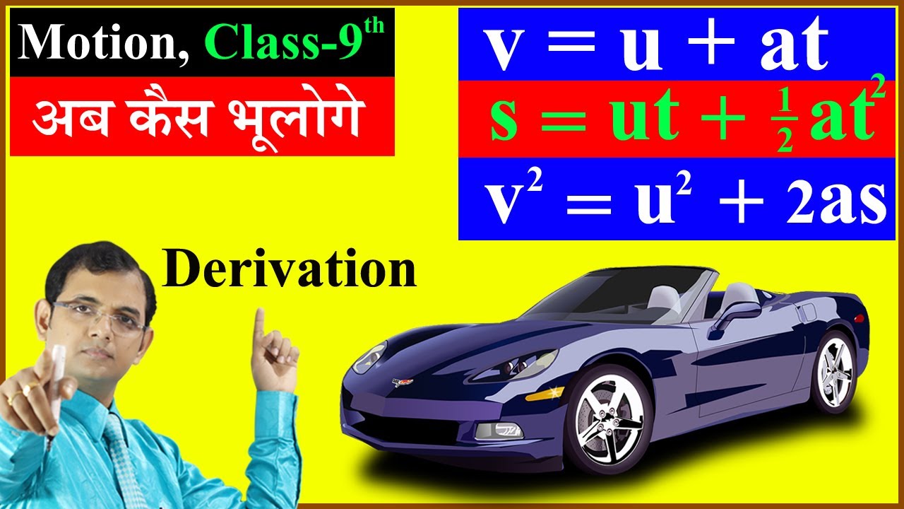 Derivation of all 3 equations of motion || Algebraically || MOTION ...