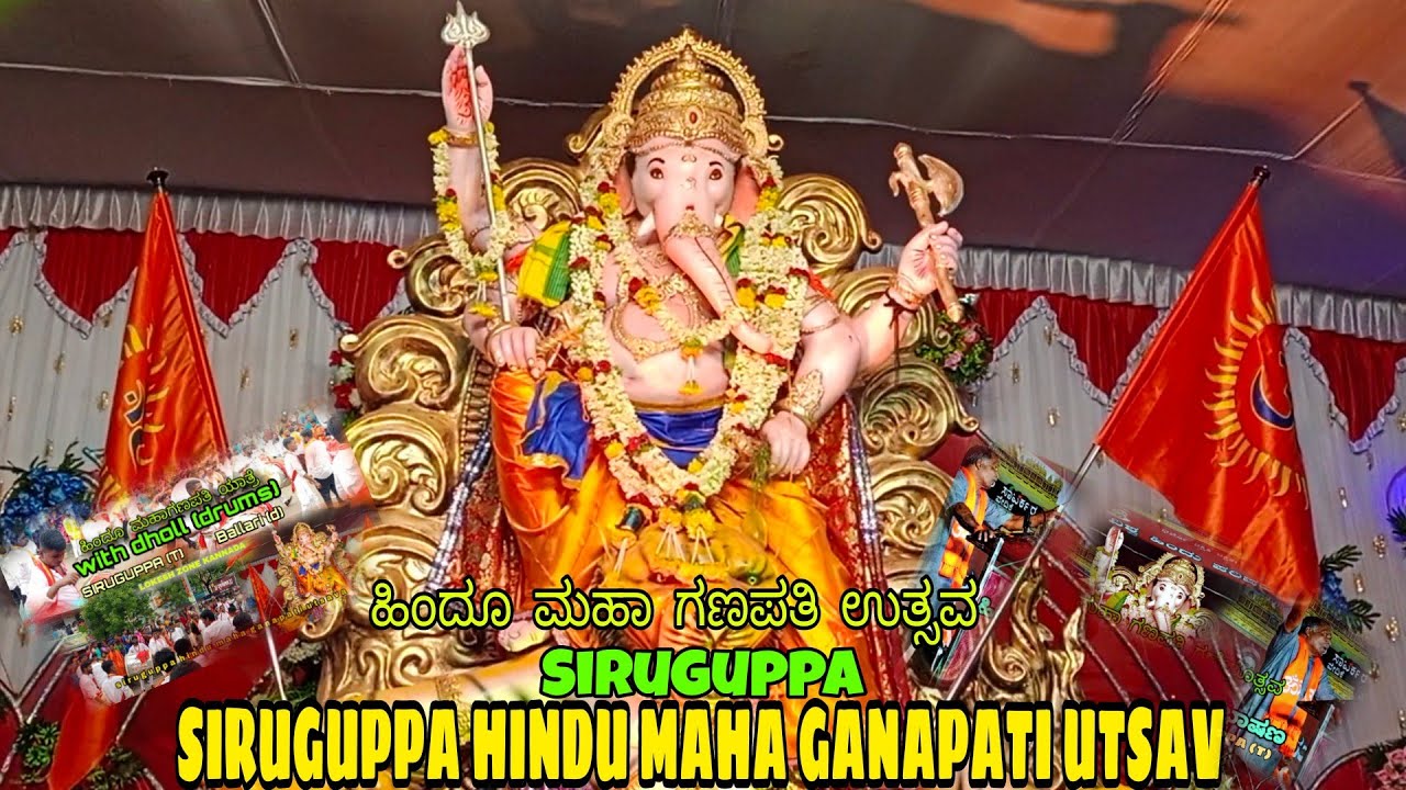 Siruguppa hindu maha Ganapati utsava॥ ಮಹಾಗಣಪತಿ ಉತ್ಸವ 🙏🙏🚩🚩🚩 - YouTube
