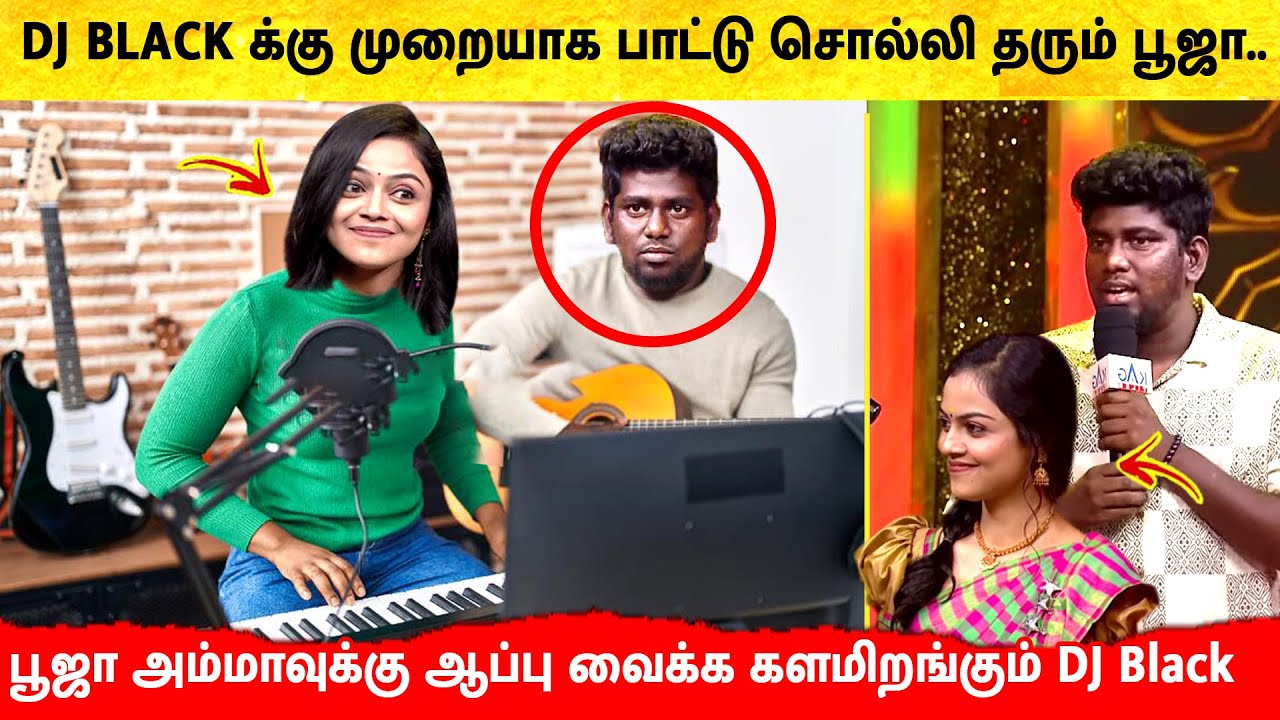 அம்மா – க்கு ஆப்பு வைக்க DJ Black க்கு பாட்டு சொல்லி தரும் Pooja Venkat ...