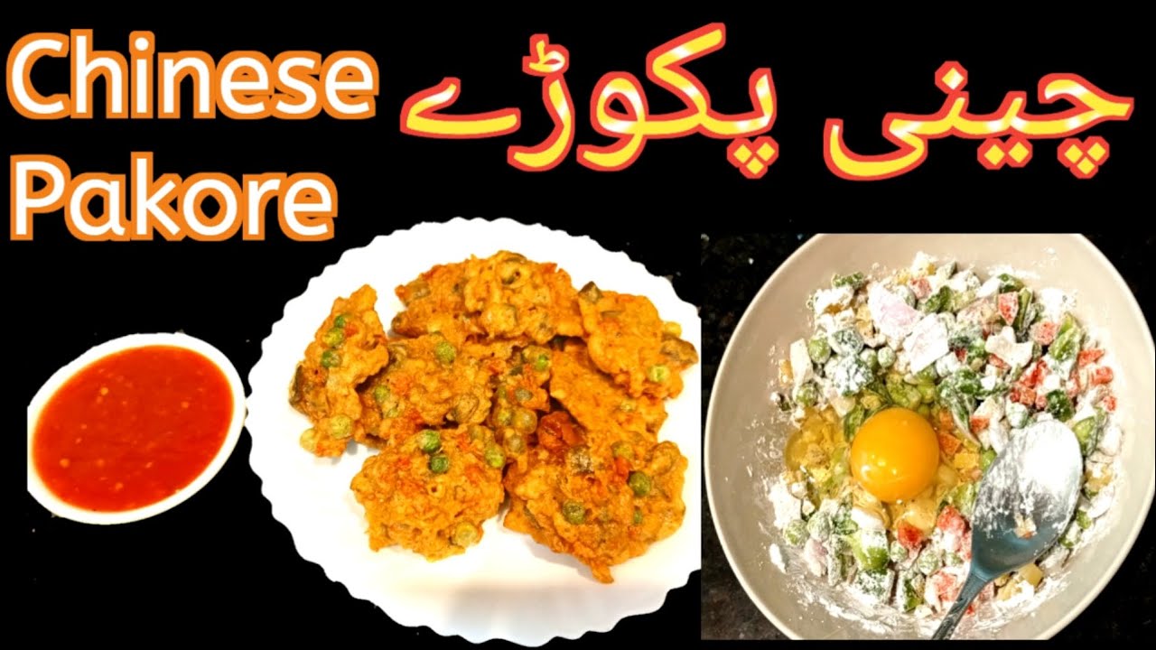 Chinese Pakora Recipe \ Ramadan Recipes \ \How to make Crispy Pakora ...