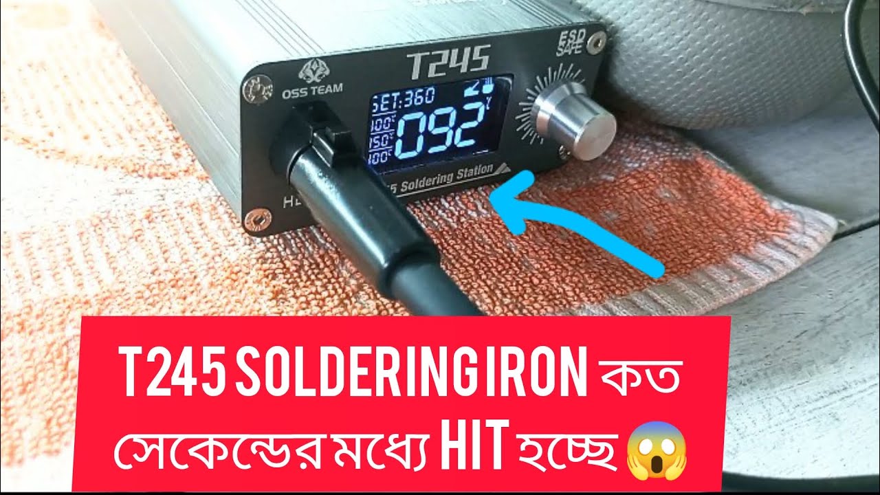 T245 soldering iron full review কত সেকেন্ডে গরম হচ্ছে, কাজ কেমন করছে # ...