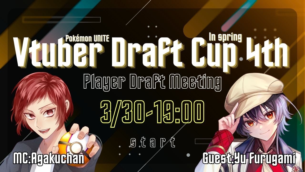 "Vtuber Draft Cup 4th in spring "【Player Draft】#Vドラ杯 - YouTube