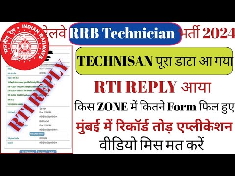 RRB TECHNICIAN TOTAL FORM FILL UP 2024 || RRB TECHNICIAN TOTAL FORM ...