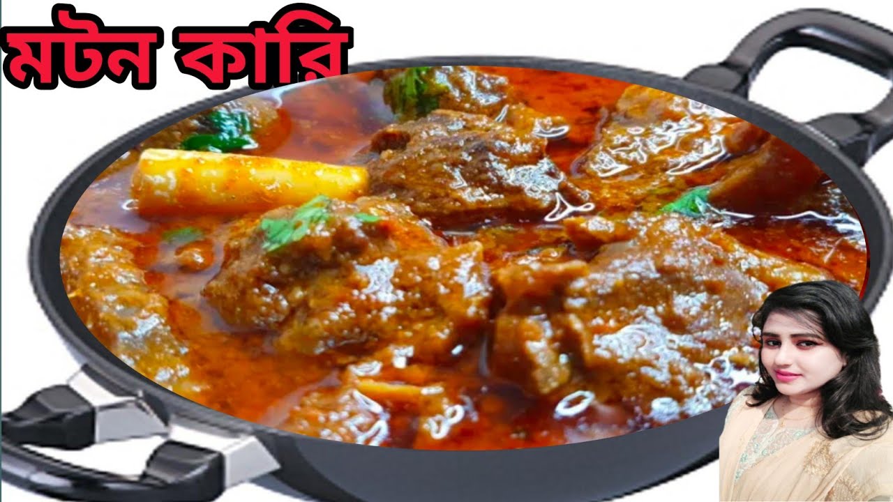 mutton curry recipe| mutton kosha bengali| mutton recipe| mutton masala ...