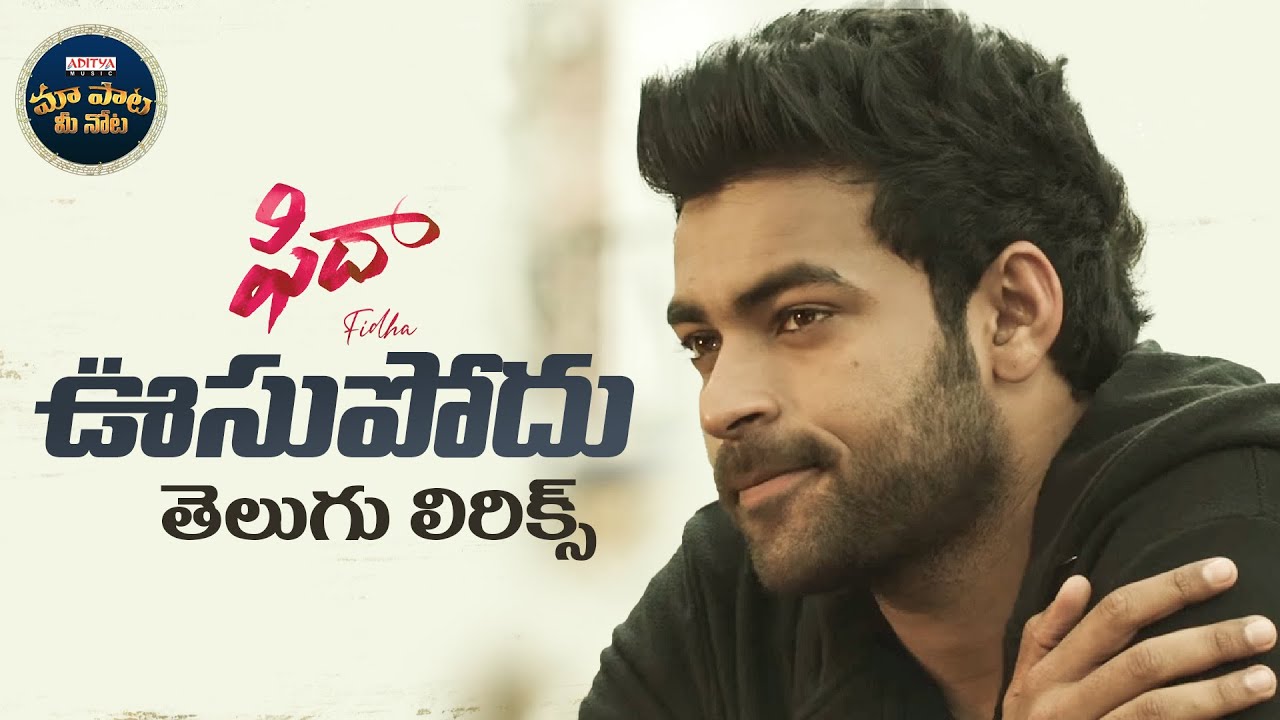 #Oosupodu Telugu Lyrical Song | Fidaa | Varun Tej, Sai Pallavi ...
