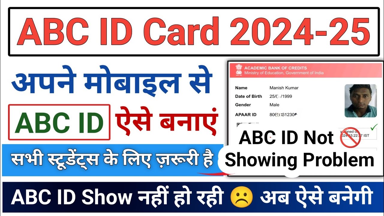 abc id kaise banaye college ke liye mobile se 2024 | how to create abc ...