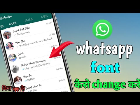 whatsapp font change kaise karen | how to change whatsapp font style | whatsapp font style change