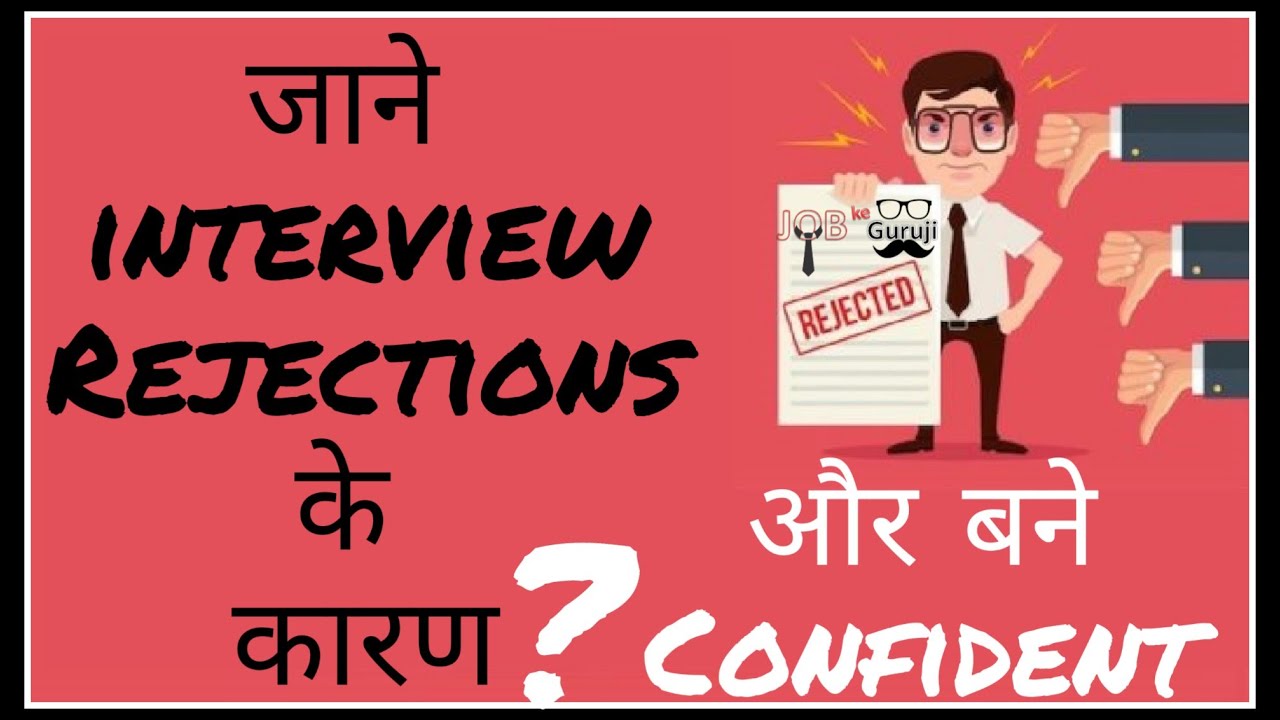 How to Overcome Rejection in Interview| Motivational | interview tips ...