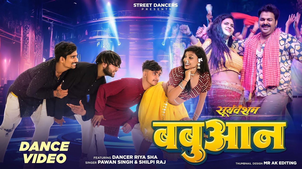 #video | #Pawan Singh | बबुआन | #Shilpi Raj | #Chandani Singh ...