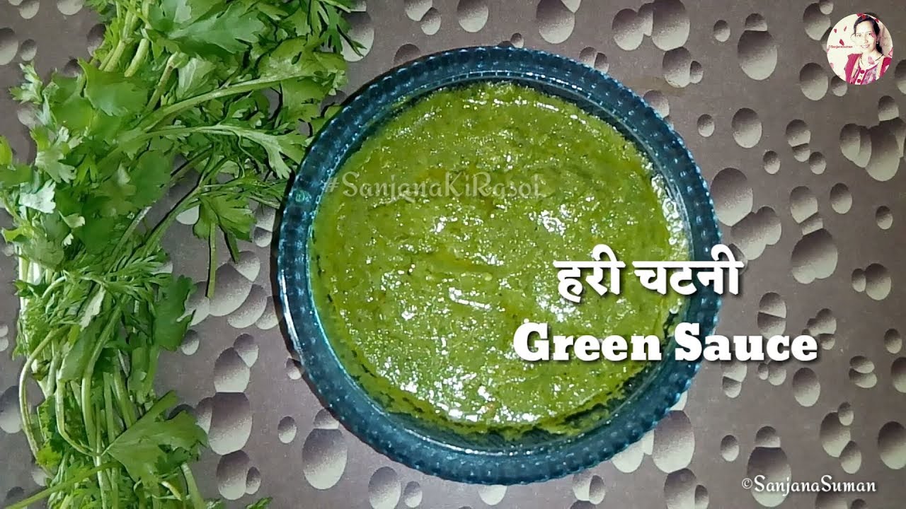 #SanjanaKiRasoi हरी चटनी Green Chatni Sauce by #SanjanaSuman - YouTube