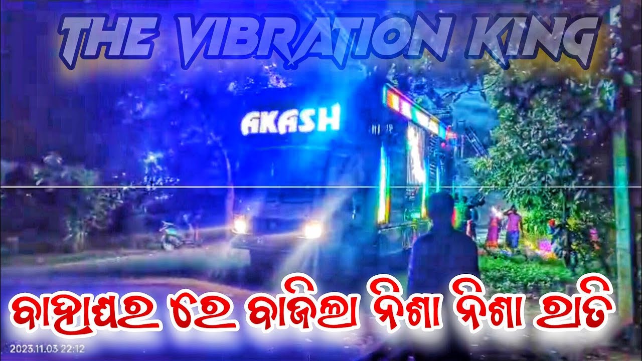 Akash pro sound,42 sharpy & heavy vibration in night program//Rk muzik ...